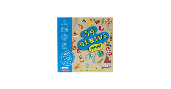 Go Genius - Κόσμος - Katsouris Online